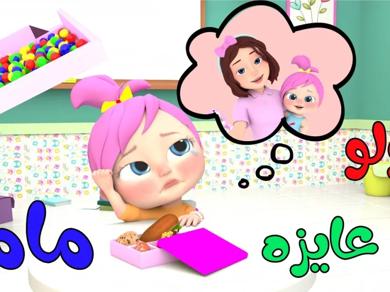 اضبط تردد قناة وناسة 2025 wanasa الجديد والاستمتاع بأجمل برامج الأطفال ...
