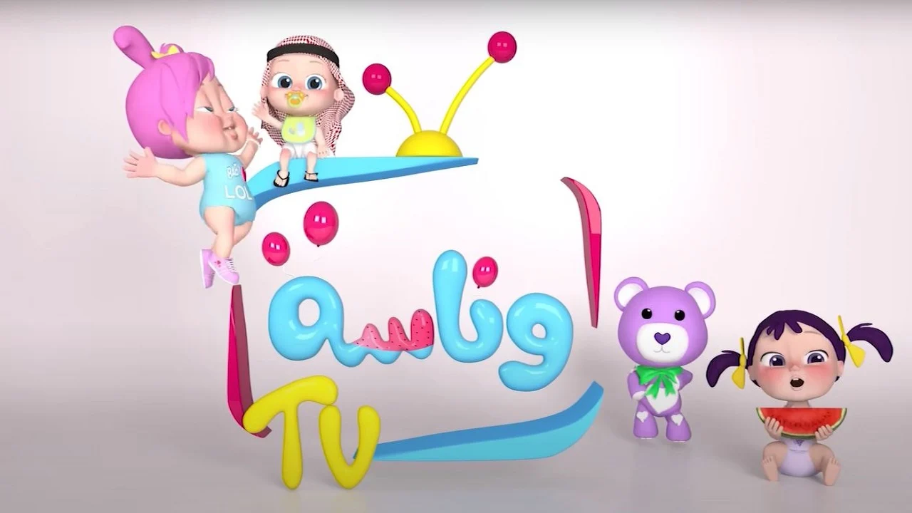 أجمل الأغاني والبرامج التعليمية على.. تردد قناة وناسة كيدز 2025 - بوابة ...