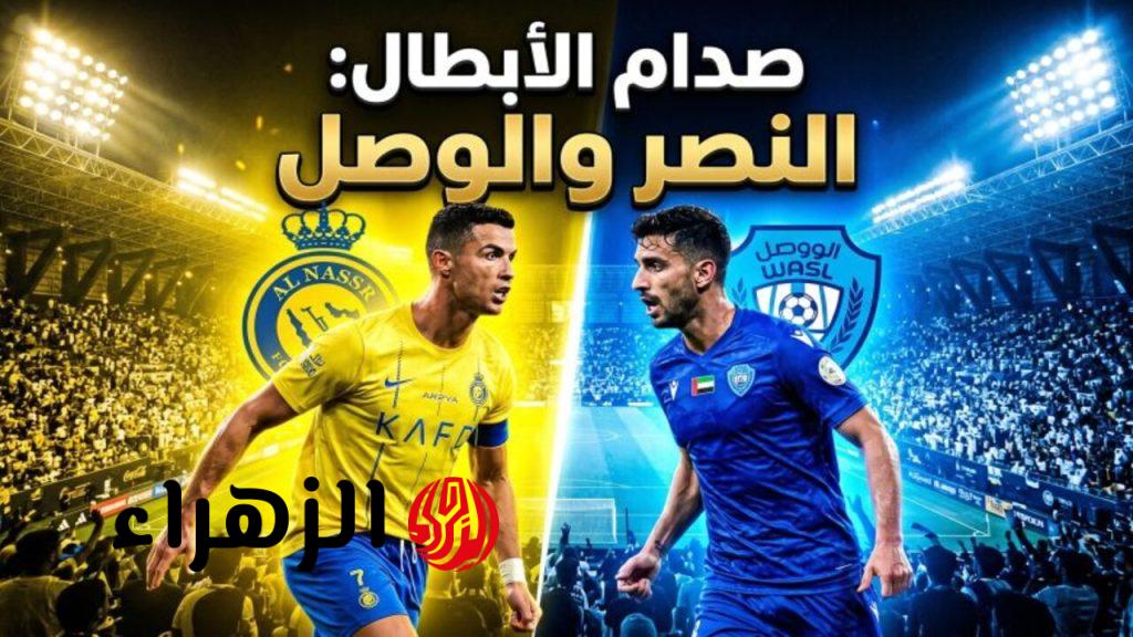 Al-Nasr vs Al-Wasl: القنوات الناقلة لمباراة النصر والوصل اليوم في دوري ...