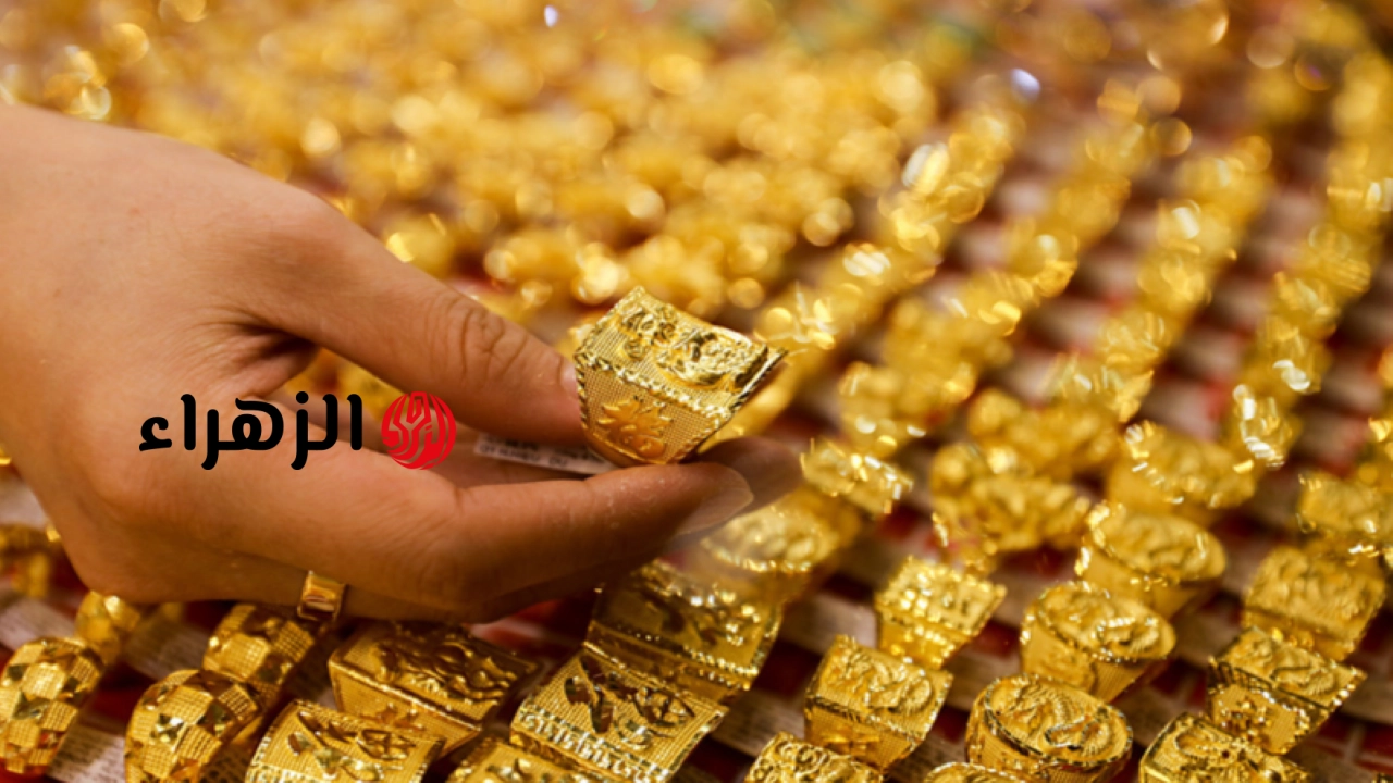 سعر جرام الدهب عيار 21.. سعر الذهب اليوم 12/6/2026 في الصاغة والسوق ...
